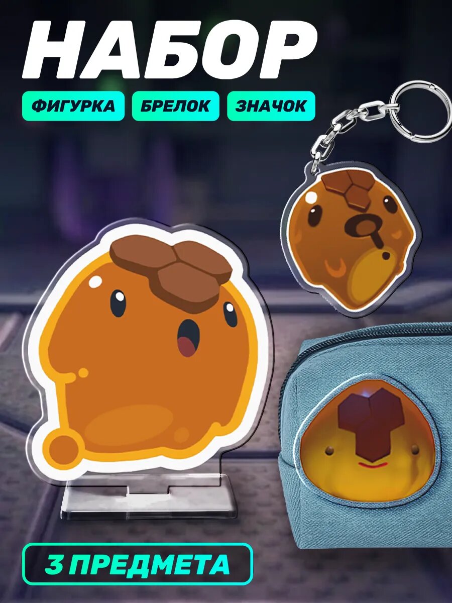 Подарочный набор Slime Rancher Медовый Слайм