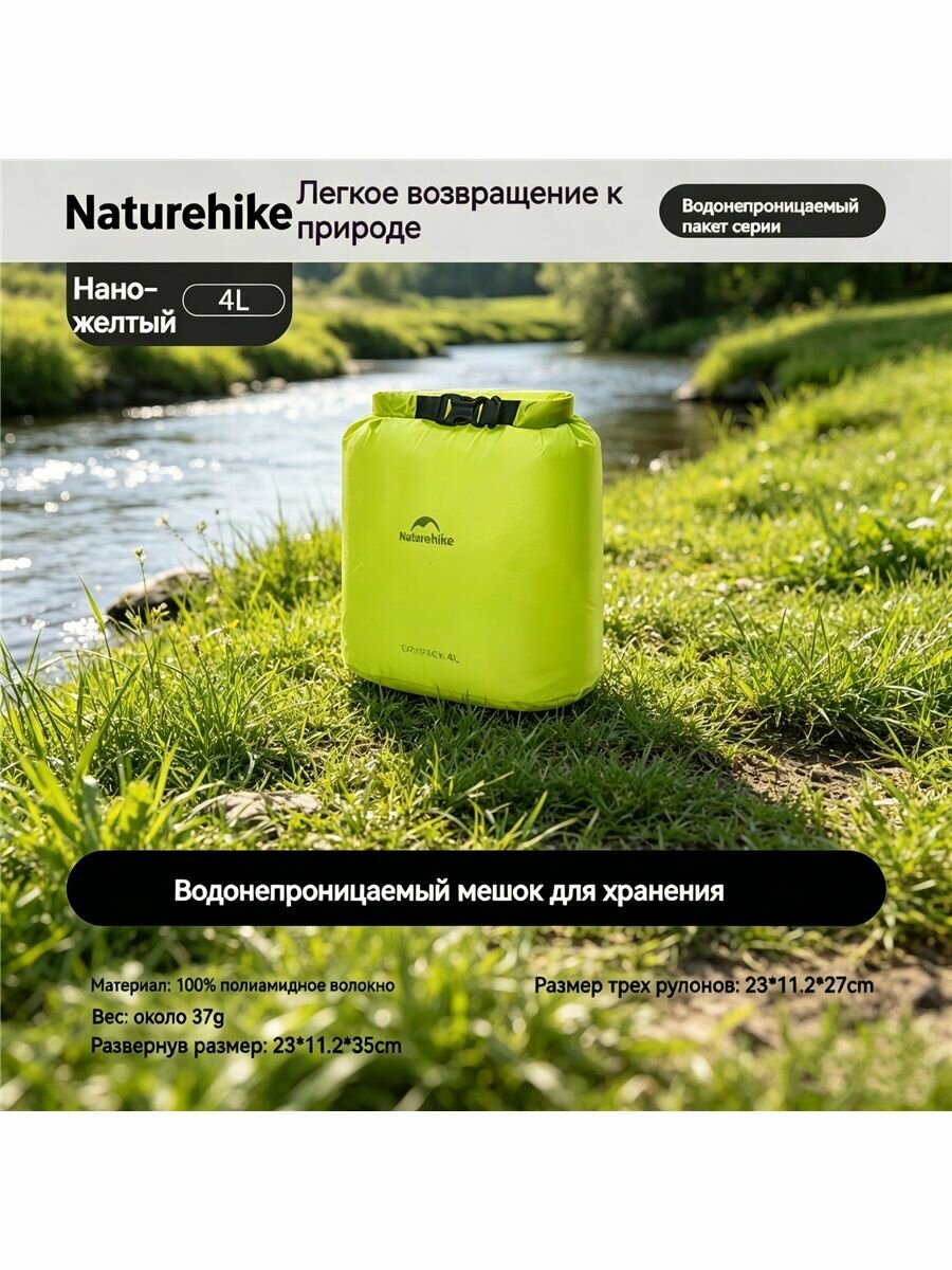 Naturehike Водонепроницаемая сумка для хранения в кемпинге CNK2550XB012