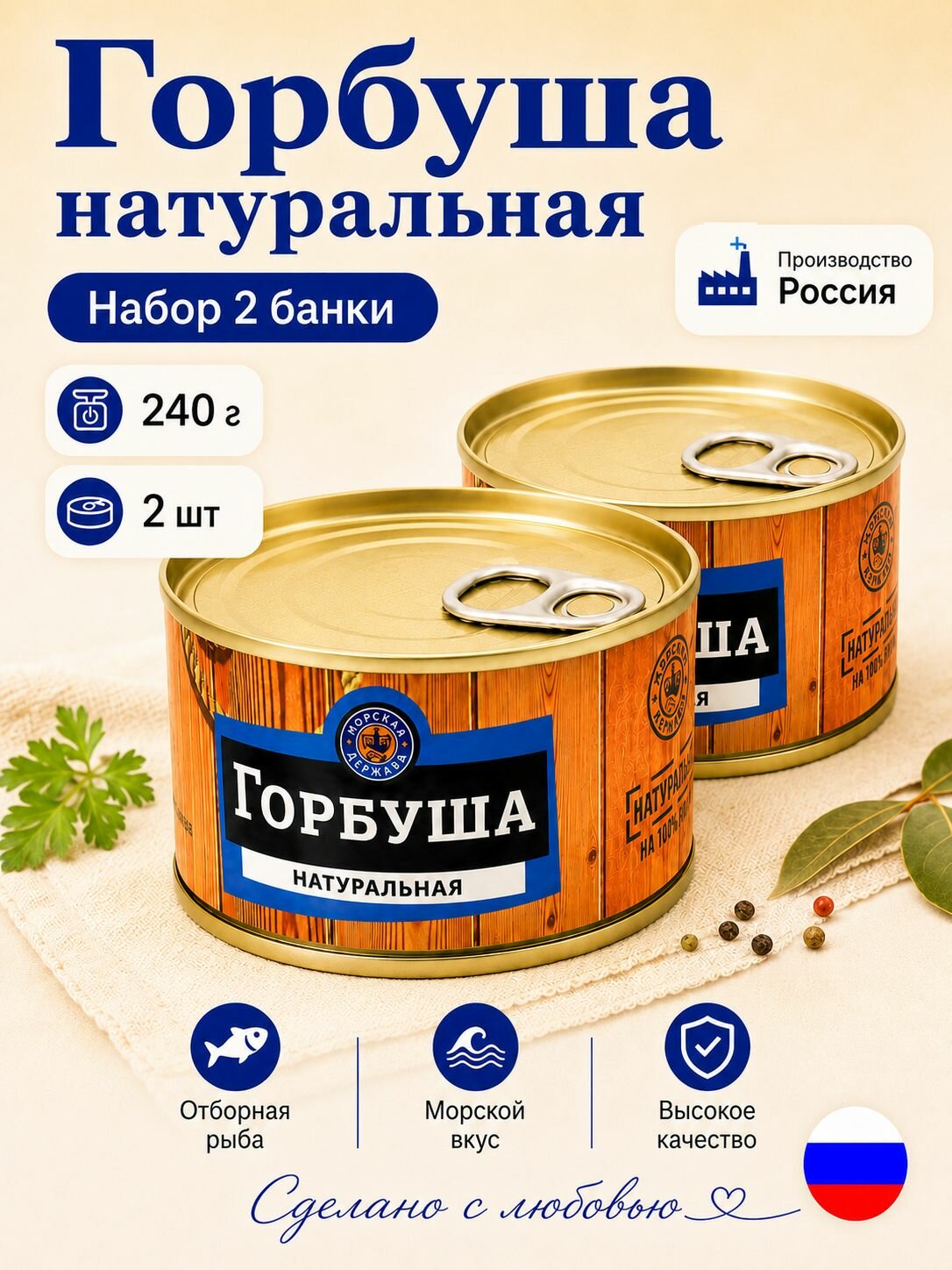 Горбуша натуральная 4 шт.