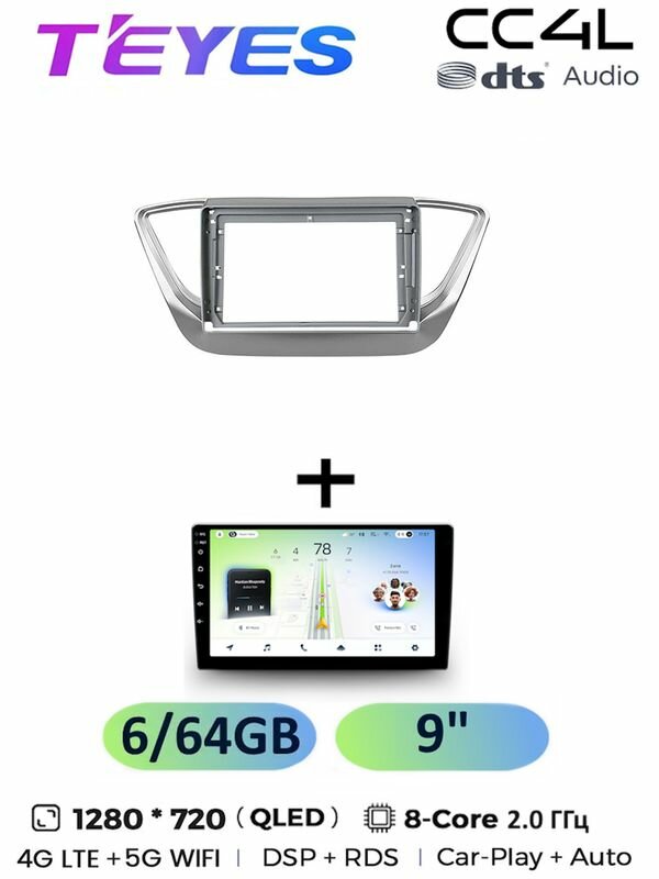 Магнитола Teyes CC4L 6/64 Gb для Hyundai Solaris 2 2017-2020 дорест (B) 9 дюймов, 8-ми ядерный процессор, QLED экран, 4G, Wi-Fi, CarPlay, dts Audio