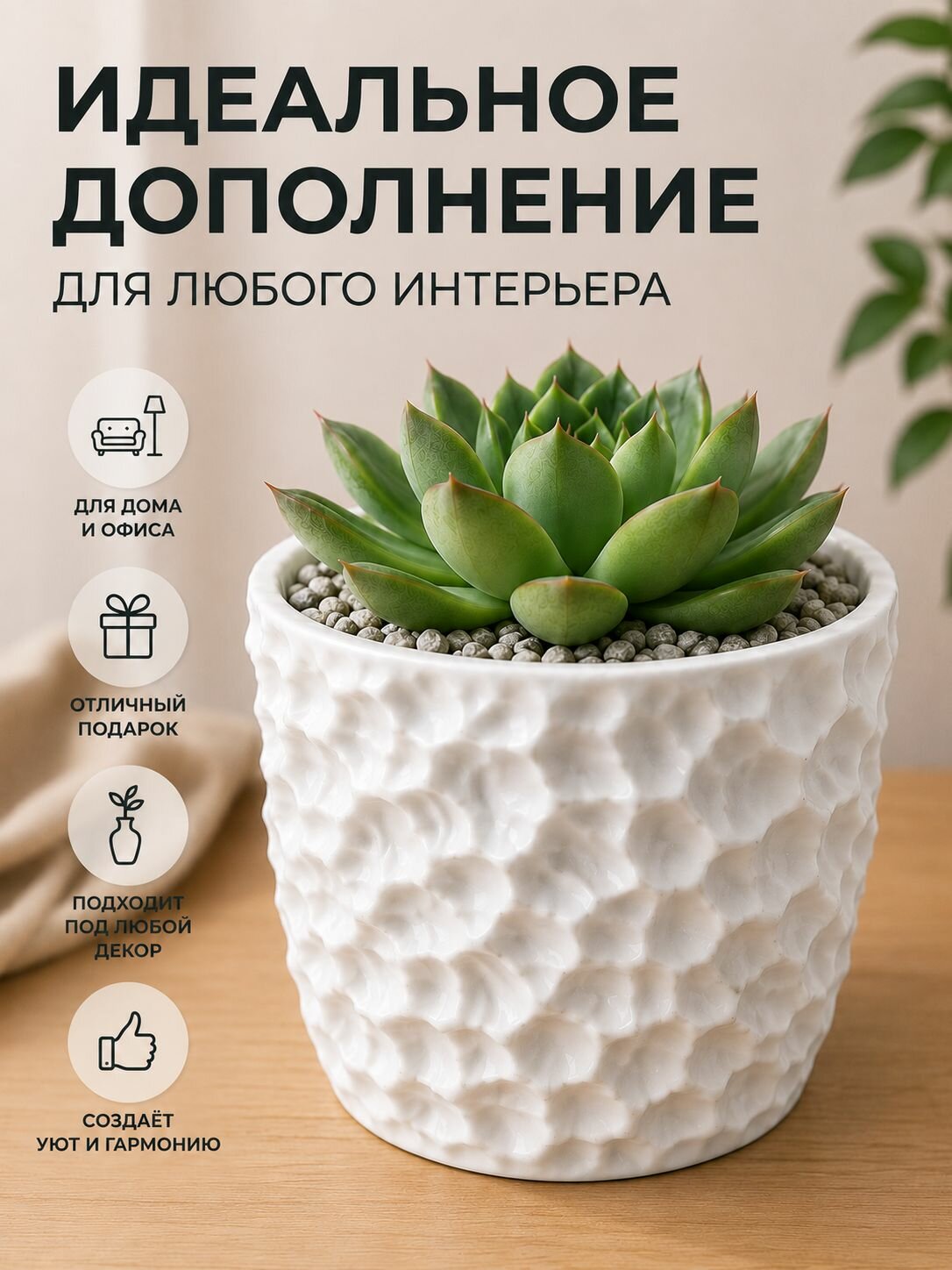Вазон, цвет белый — фото 1
