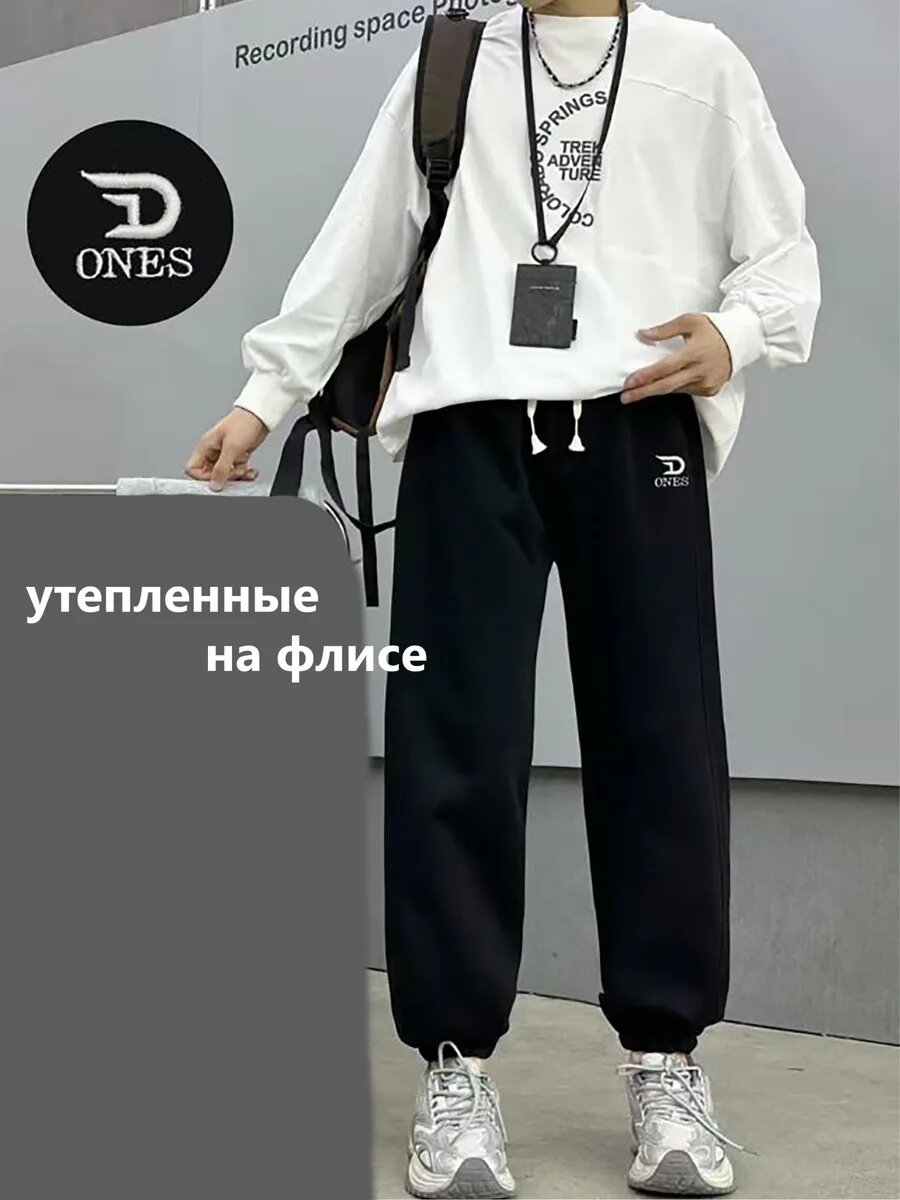 Брюки спортивные