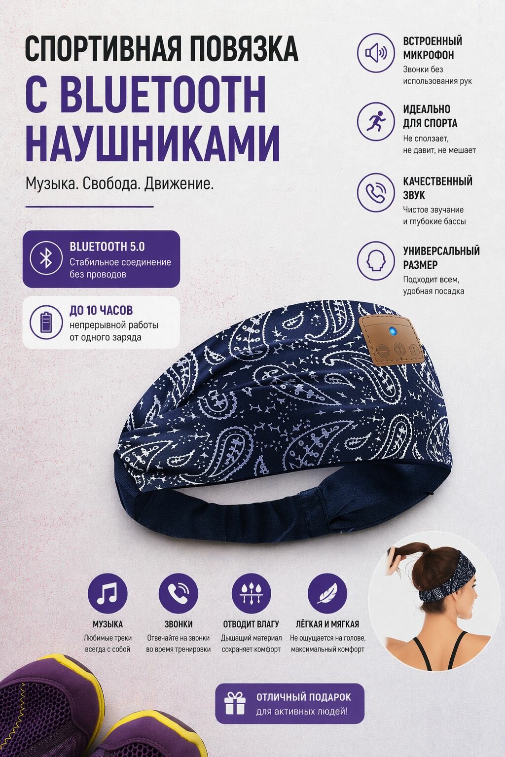 Bluetooth-повязка с наушниками, с микрофоном, для сна и спорта, стерео, Bluetooth 5.0, темно-синяя