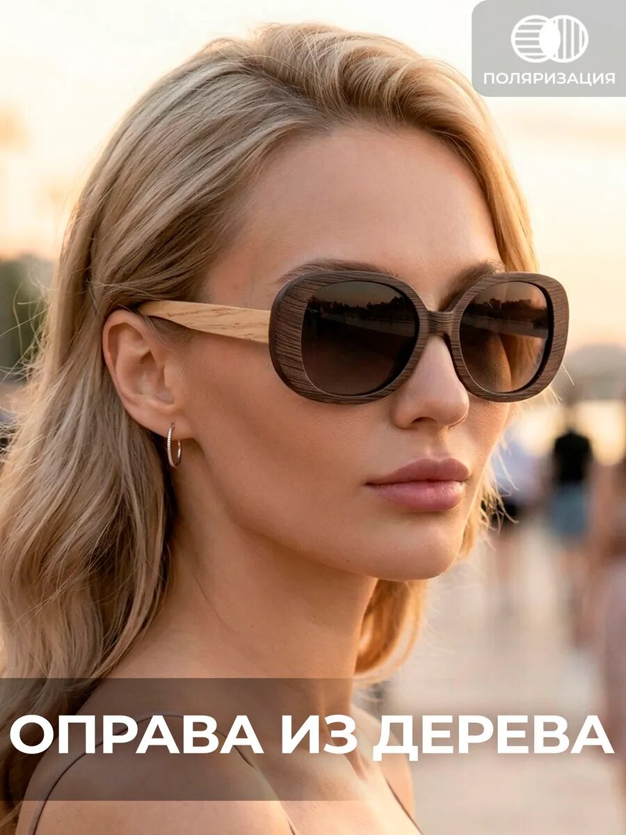 Солнцезащитные очки