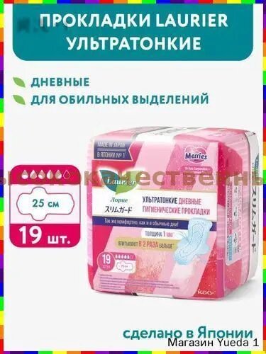 Прокладки женские