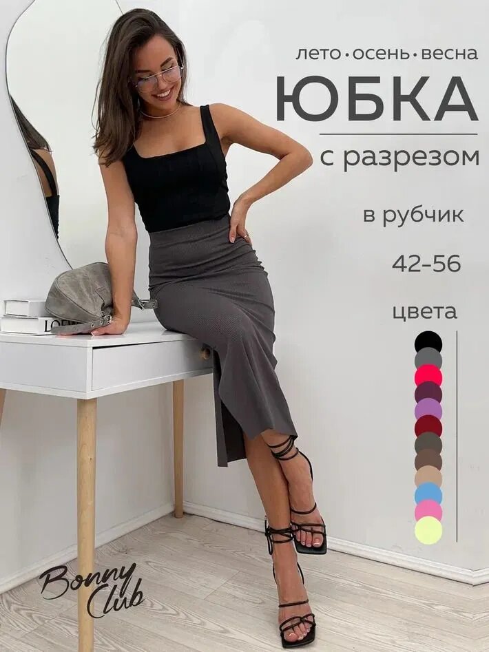 Юбка BonnyClub юбки BonnyClub