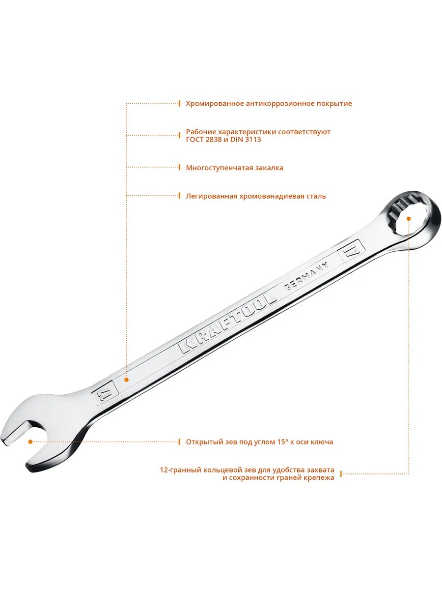 KRAFTOOL 17 мм, комбинированный гаечный ключ (27079-17)