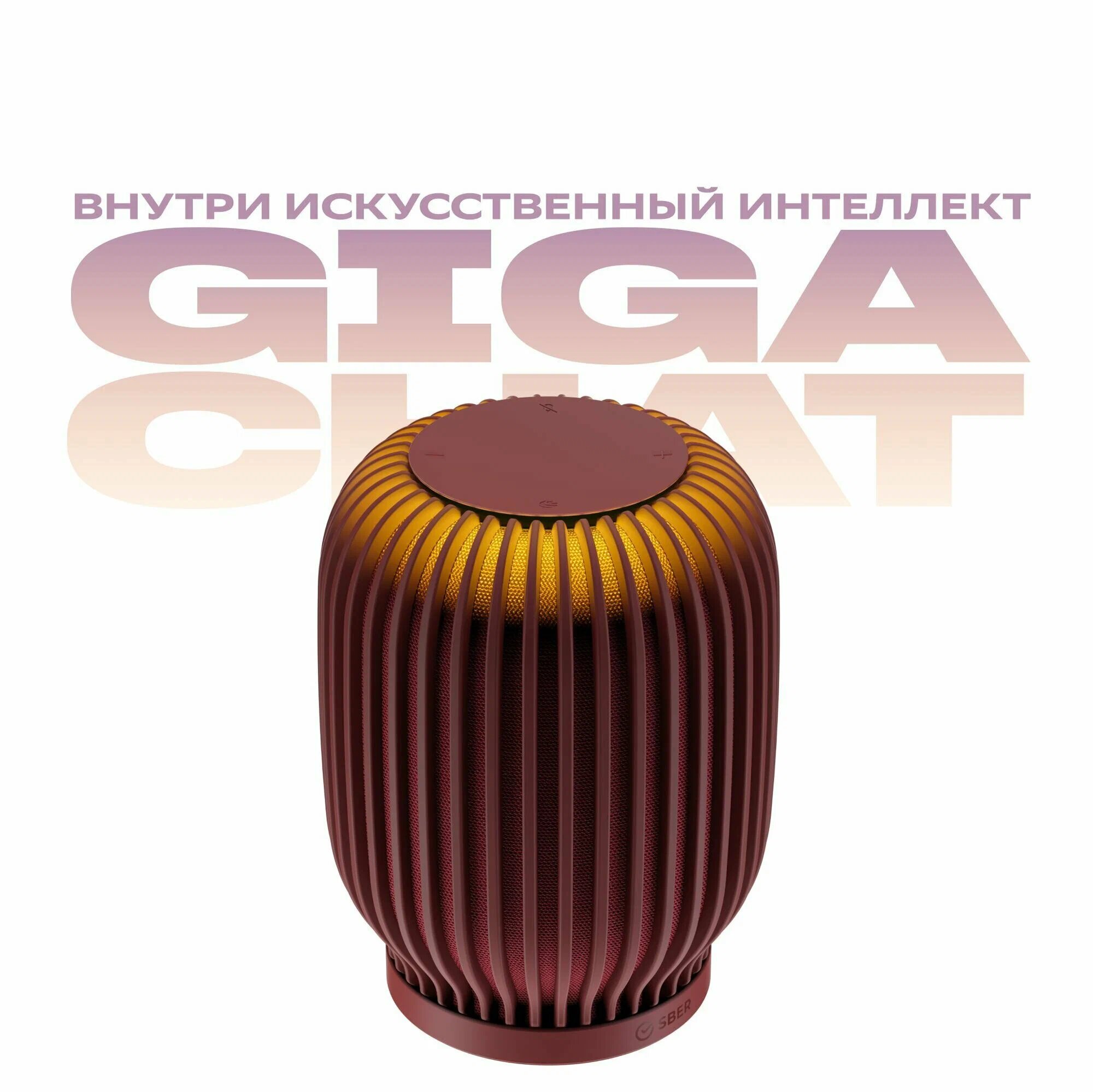 Умная колонка Sber SberBoom, 40 Вт, с Салют, марсианский красный (SBDV-00090)
