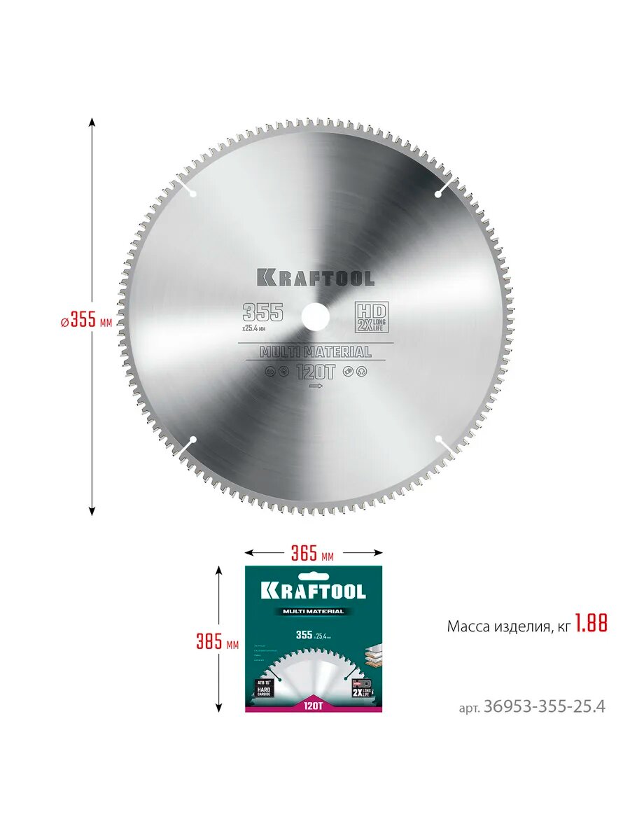 KRAFTOOL Multi Material, 355 х 25.4 мм, 120Т, пильный д