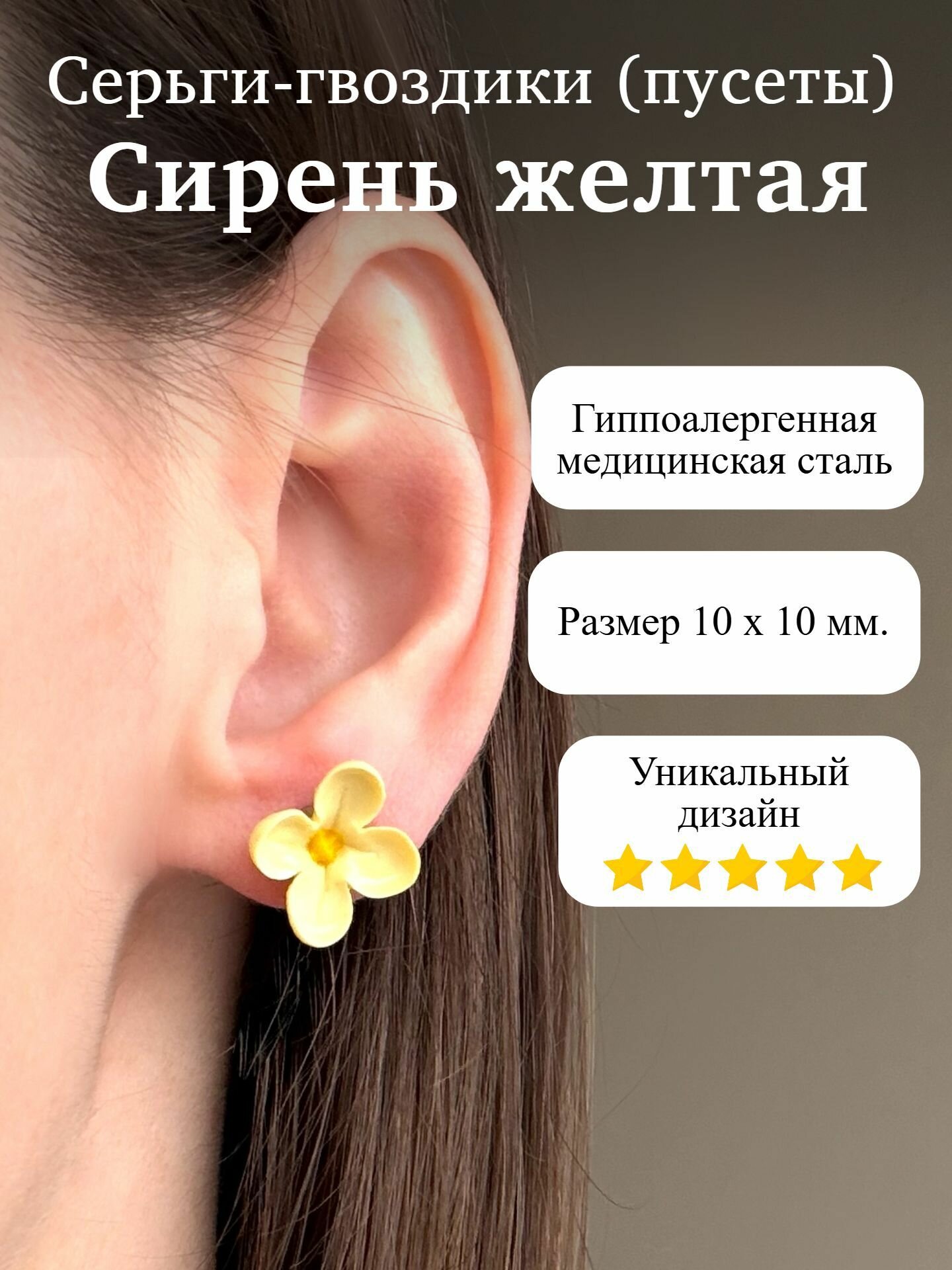 Подвеска для серег