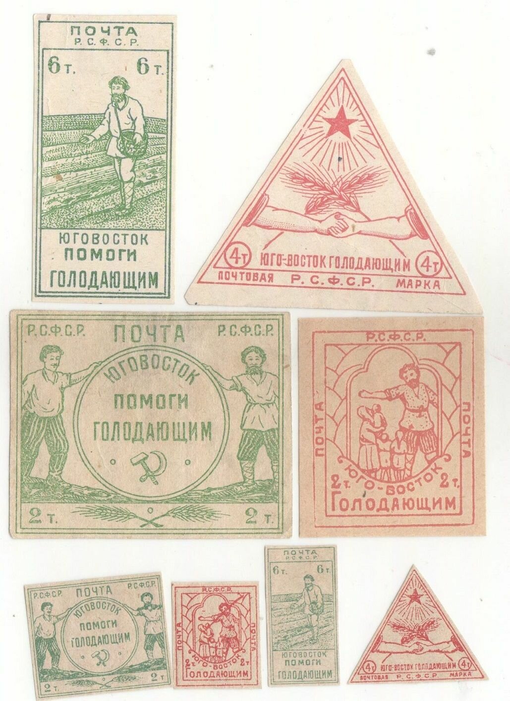 1922-год Серия Набор марок 8 шт РСФСР Юго-Восток Помоги голодающим Разные размеры , II O