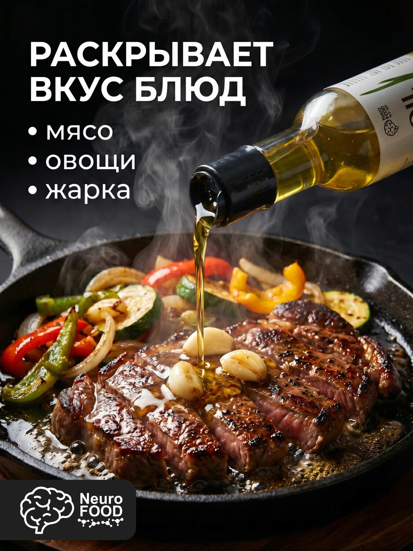 Масло чесночное — фото 1
