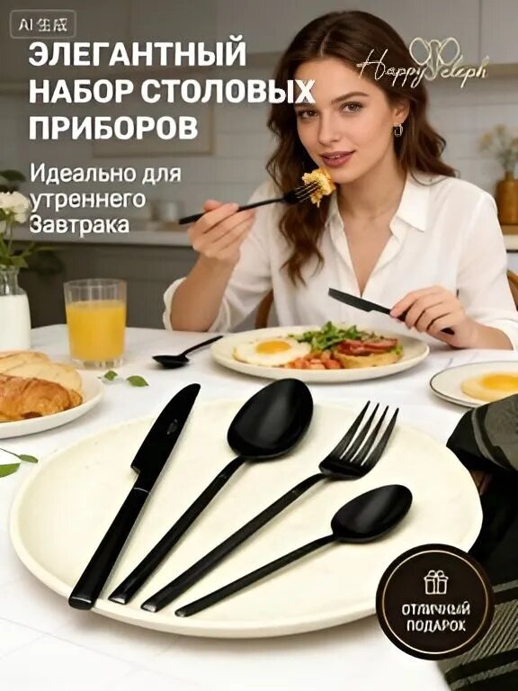 Набор столовых приборов cucina 8 предм. черный