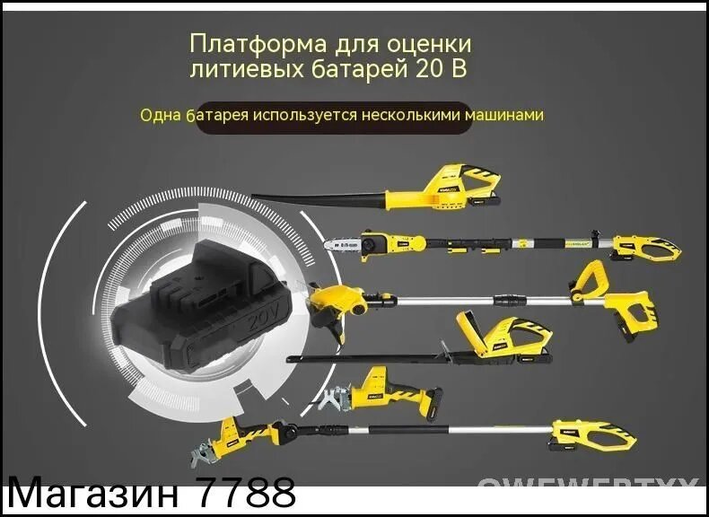 Электротяпка — фото 1