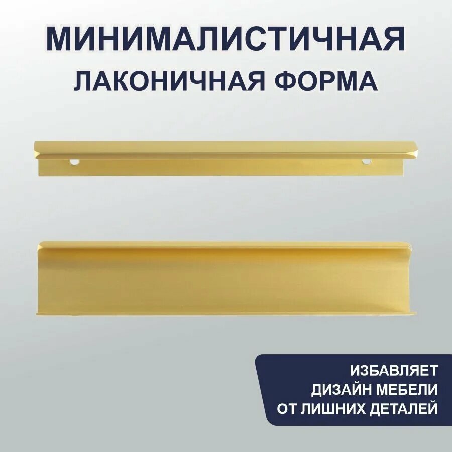 Ручка мебельная — фото 1
