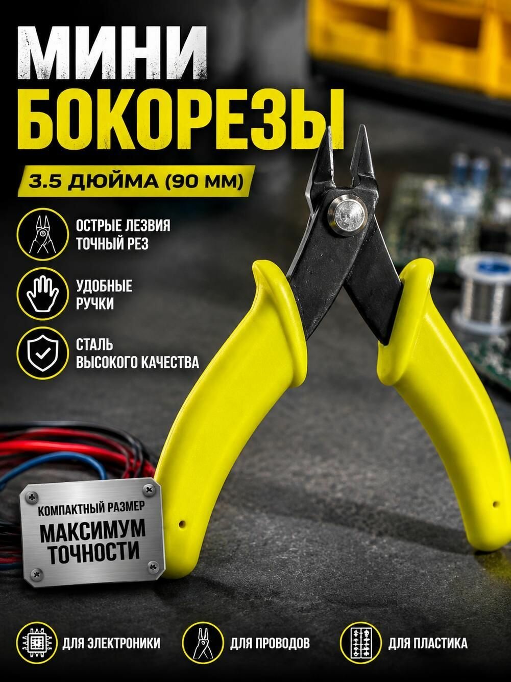 Мини-диагональные щипцы кабельной резки электрические щипцы