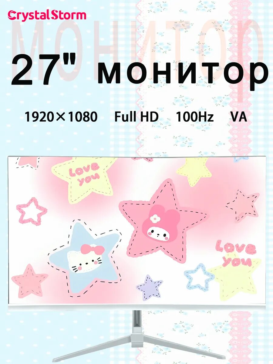 Монитор CrystalStorm, диагональ 27", 1920 x 1080 пикселей, 100Гц, матовый, белый