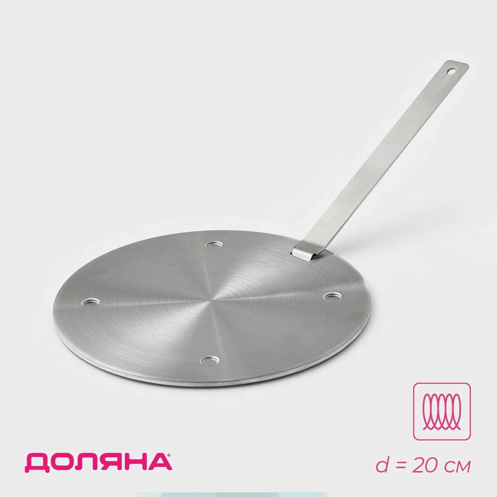 Адаптер для индукционной плиты d=20 см, съёмная ручка, цвет: серебристый