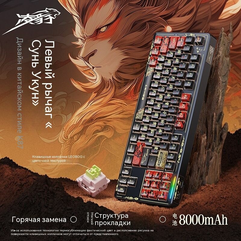 K87pro кастомная механическая клавиатура трехрежимная боковая гравировка полноразмерные клавиши с возможностью горячей замены