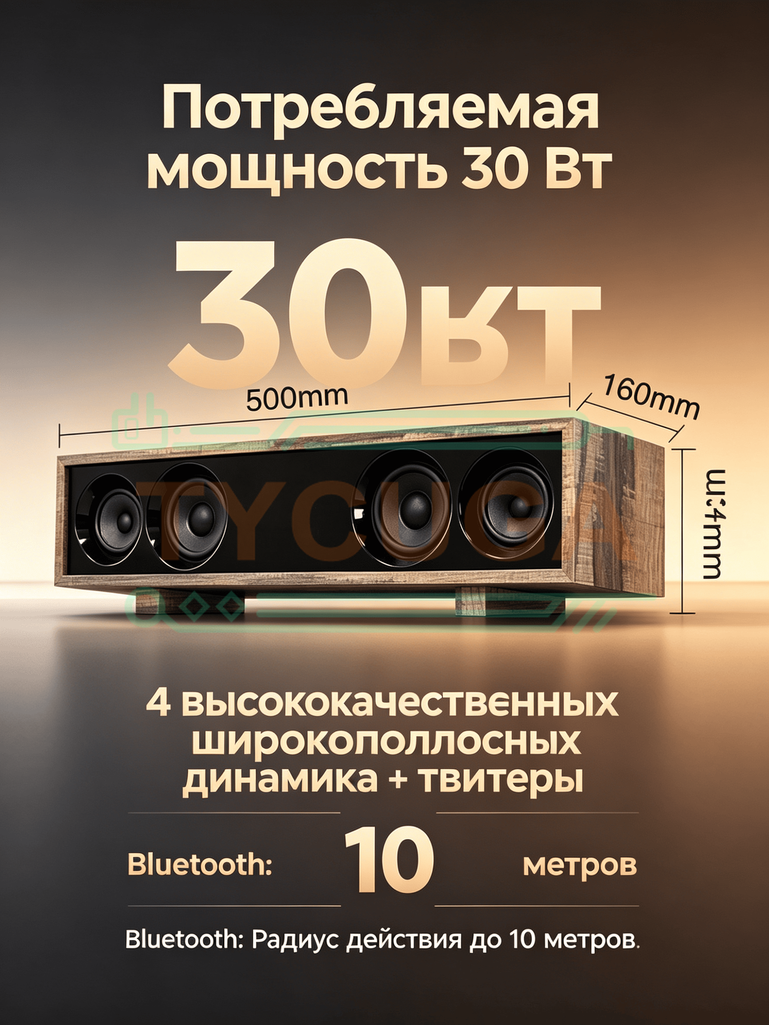Ретро-динамик Bluetooth, 4 динамика, Hi-Fi, деревянный корпус, AUX, 30 Вт, для ПК и телевизора