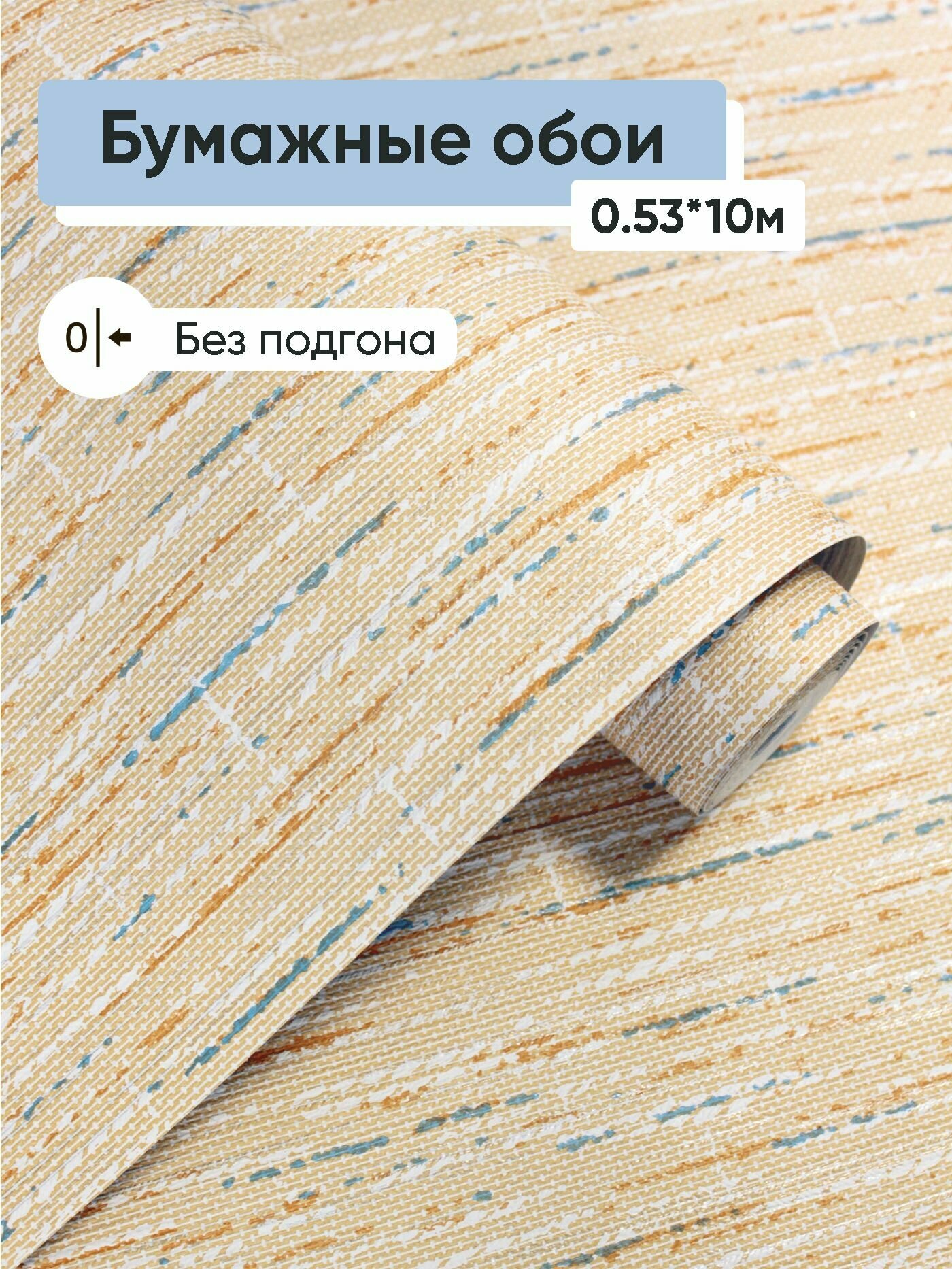 Обои бумажные Брянские обои Букле 02 0,53*10м