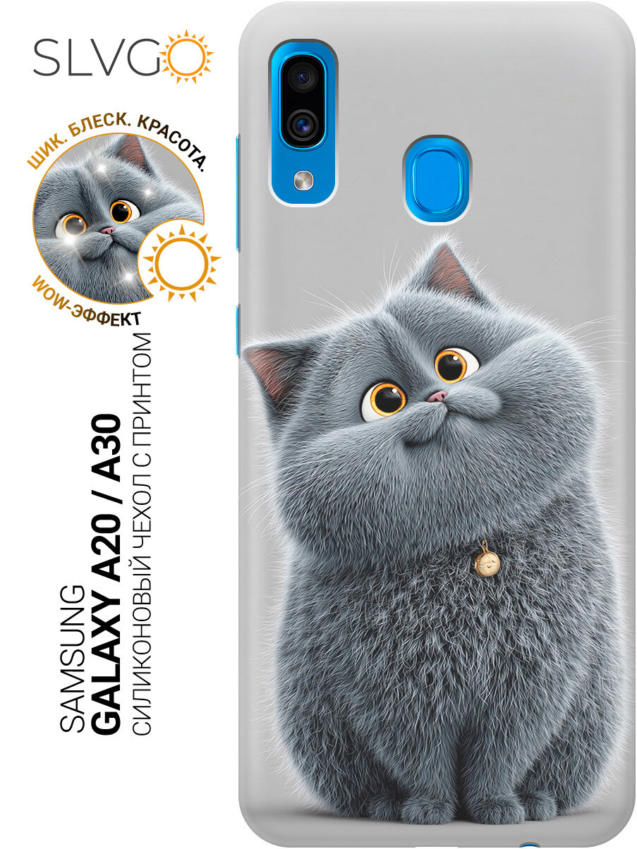 Силиконовый чехол на Samsung Galaxy A20 / A30 с принтом Серый озорник, trn