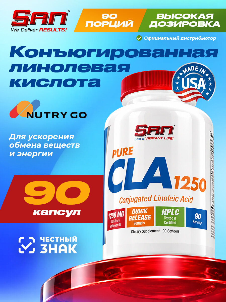 SAN Pure CLA, Конъюгированная линолевая кислота, 90 мягких капсул, Жиросжигатель для похудения, для ускорения обмена веществ и энергии