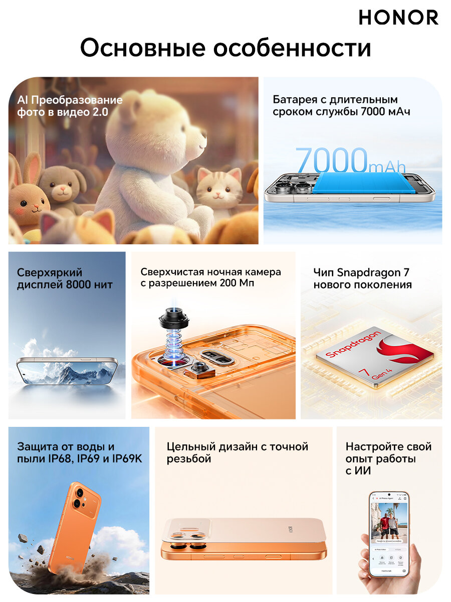 Смартфон HONOR 600 8 ГБ/512 ГБ, 6.57" AMOLED, 200 Мп Основная камера, 7000 мАч 80W, IP68/69 IP69K, EAC (Ростест), Золотисто — фото 1