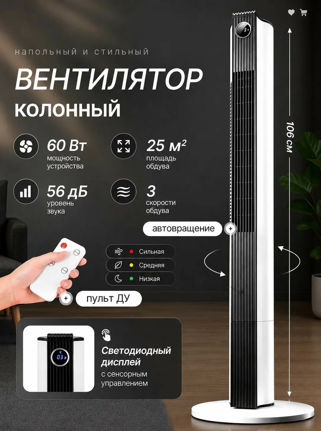 Вентилятор напольный Kraft Technology TCH-TF311RBLW, 3 скорости, мощность 60 Вт, таймер, белый, черный