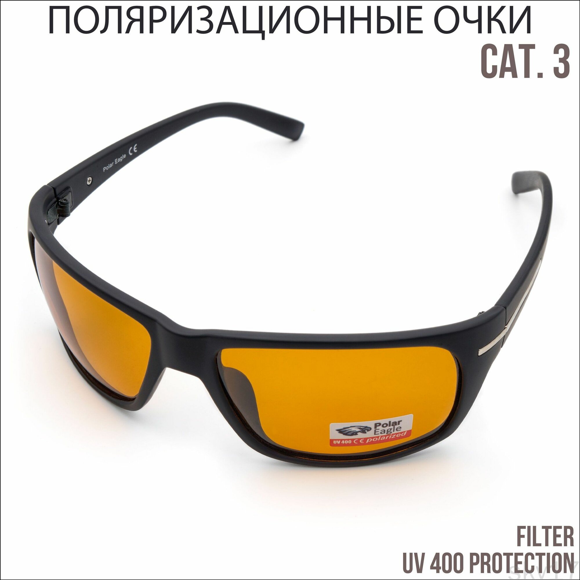 Очки поляризационные солнцезащитные sport UV400 Polar темно-оранжевые линзы для водителя рыбалки