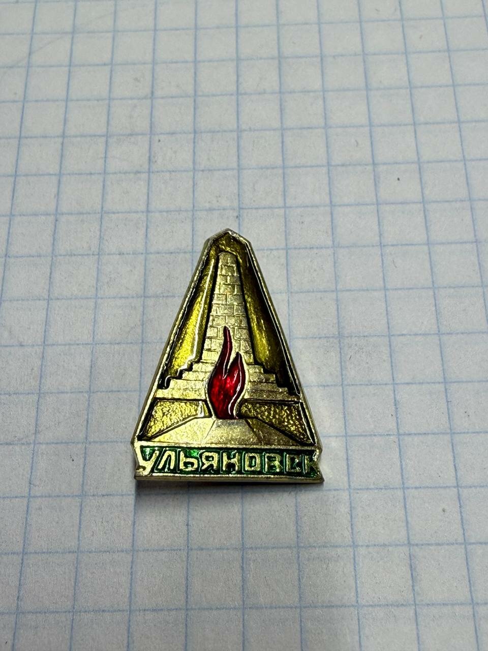 Значок "Ульяновск"