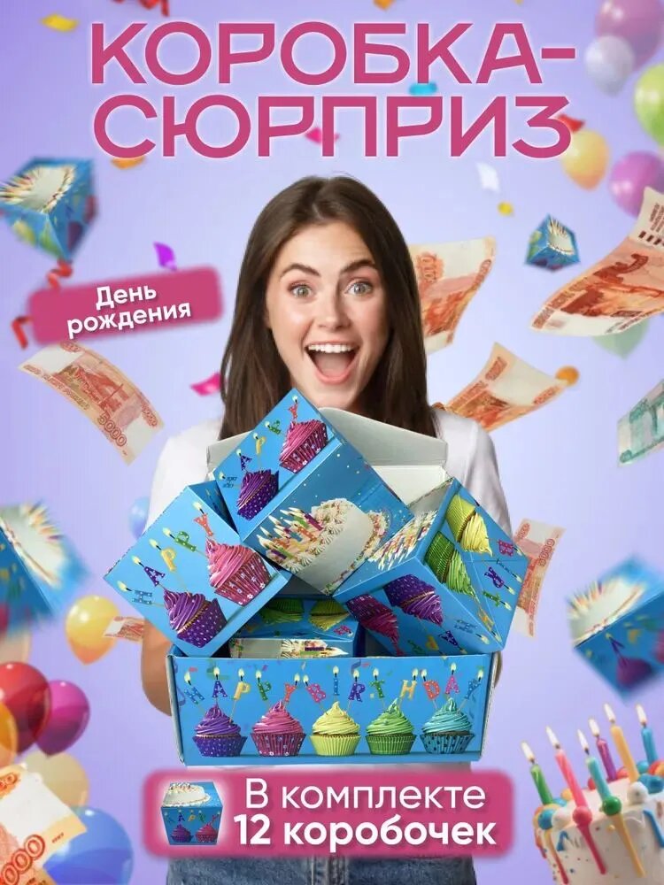 Конверт для денег подарочный, коробка для упаковки подарков, для денежных купюр и сертификатов