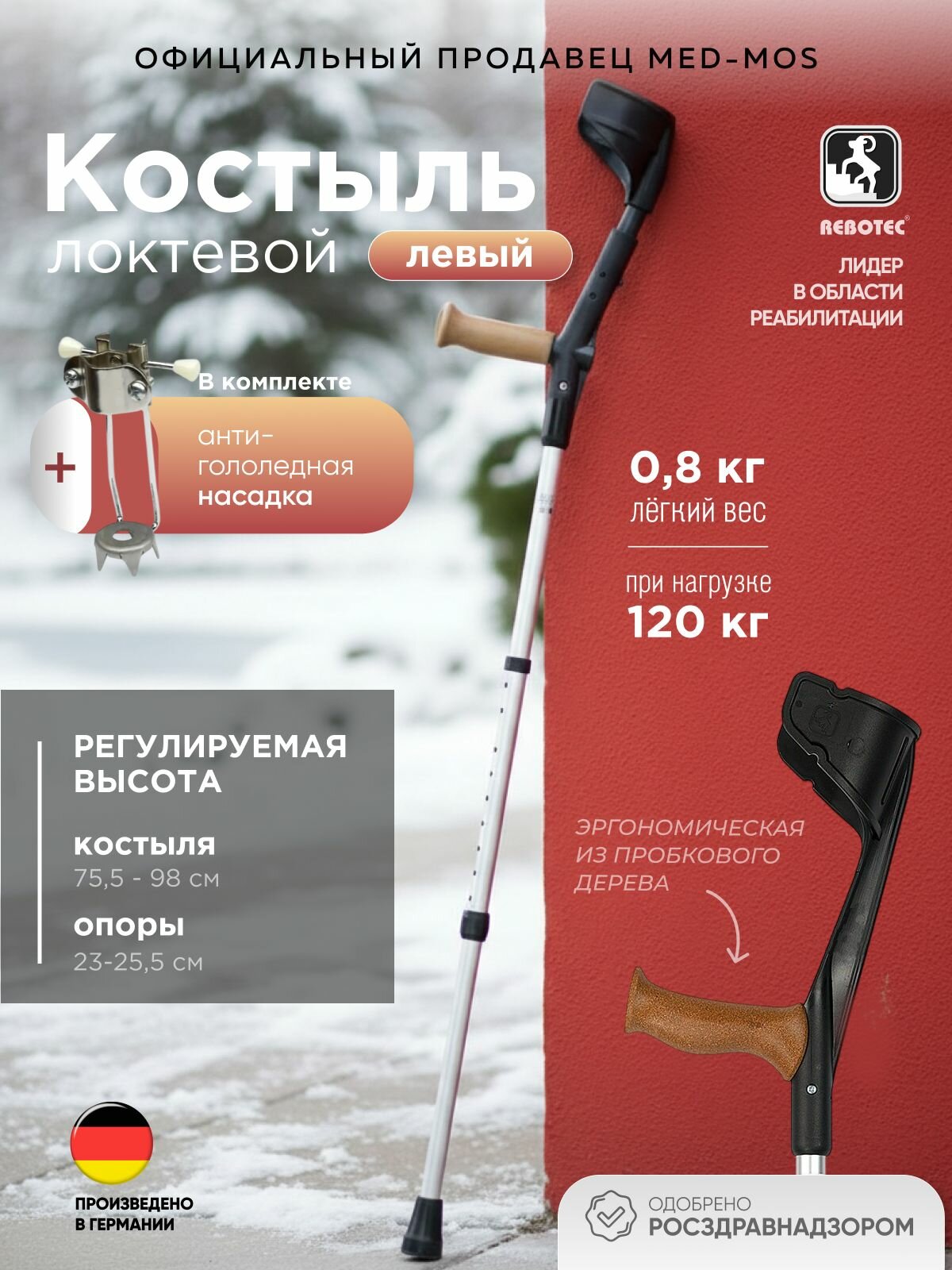 Мэджик Натур с эргономичной ручкой и светоотражающим элементом