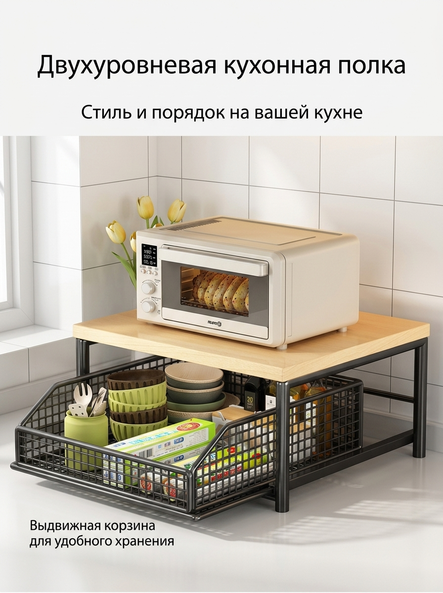 Тумба для микроволновки, настольная, с ящиками, для кухни, 37х26х20 см, 1 шт.