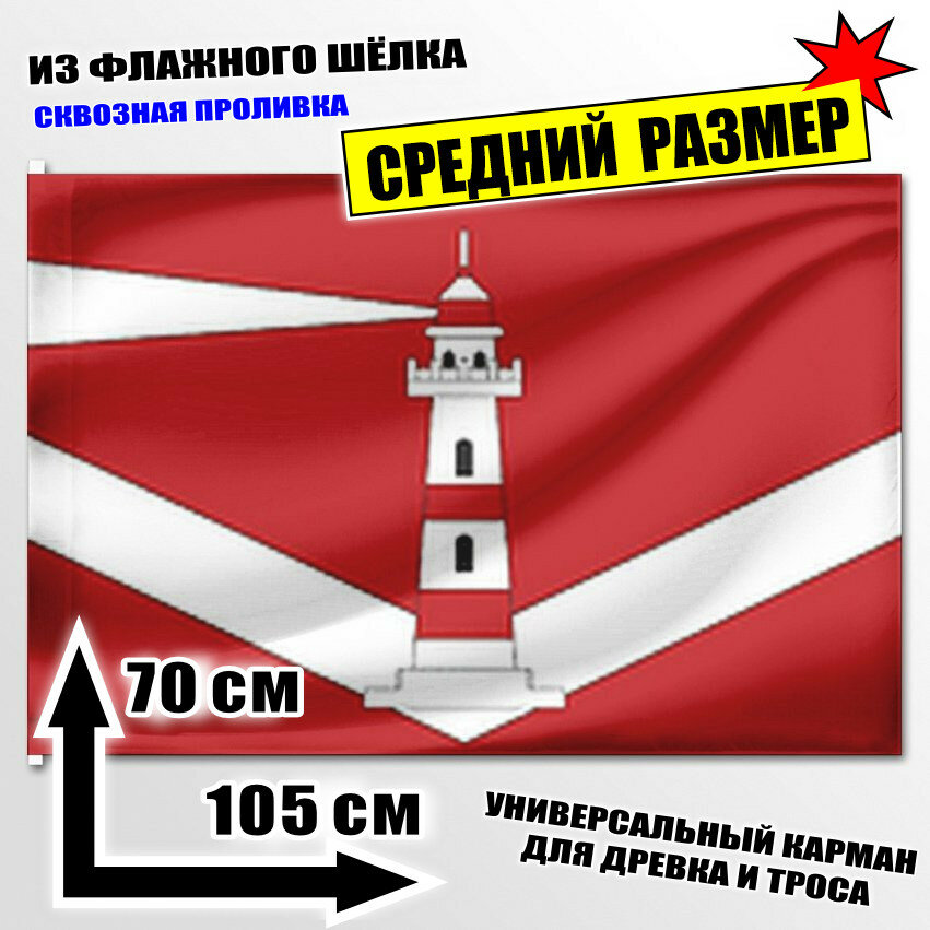 Флаг средний Краснослудского сельского поселения 105x70 см