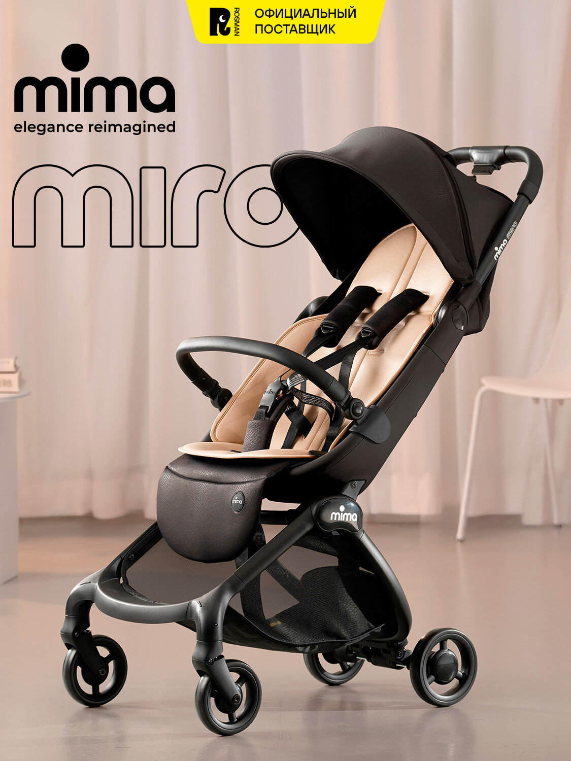 Коляска детская прогулочная Mima модель Miro для детей до 4х лет, цвет черный