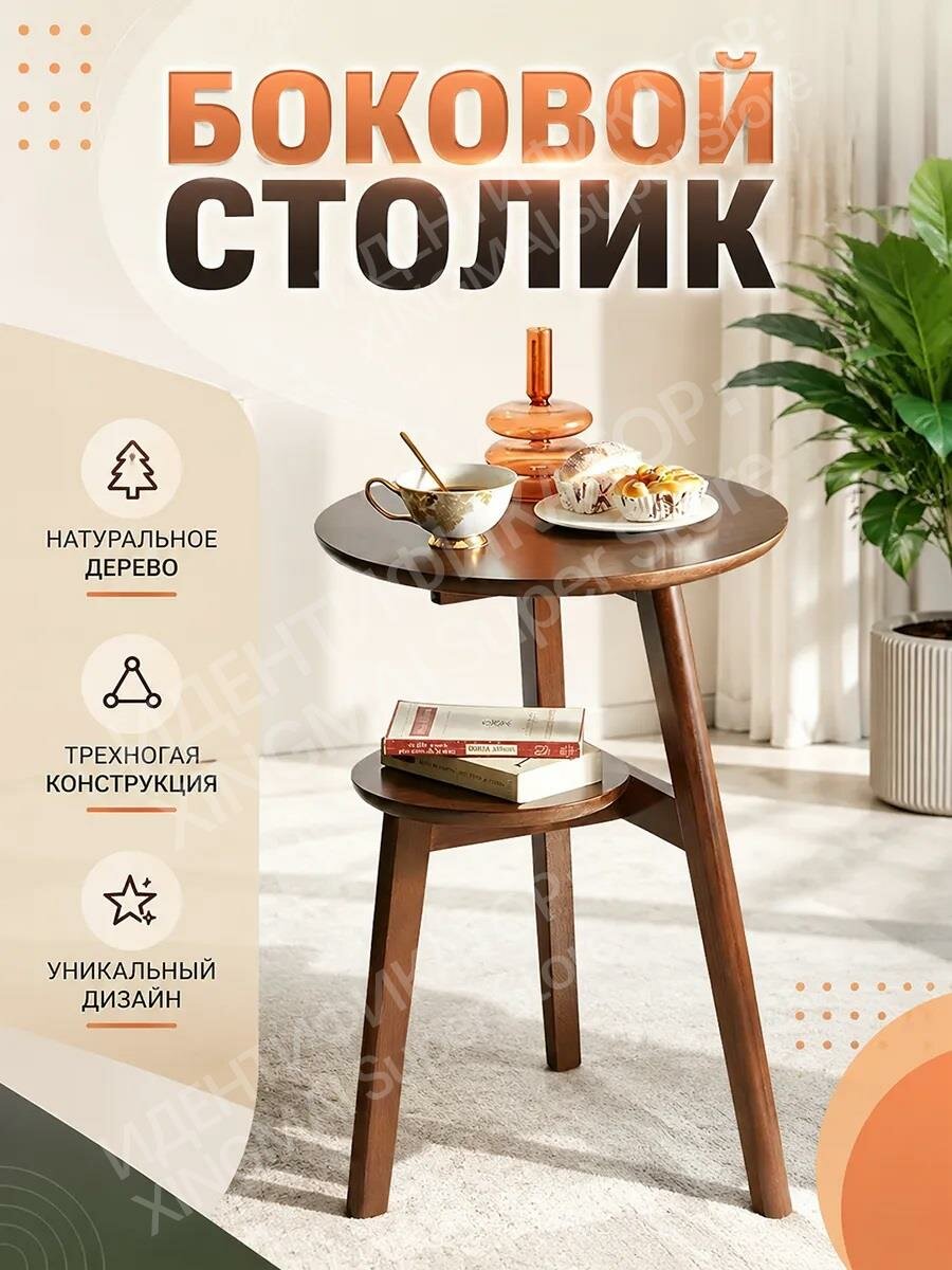 Деревянный приставной столик классический долговечный, надежные ножки, простой уход, универсальная мебель для квартиры и загородного дома