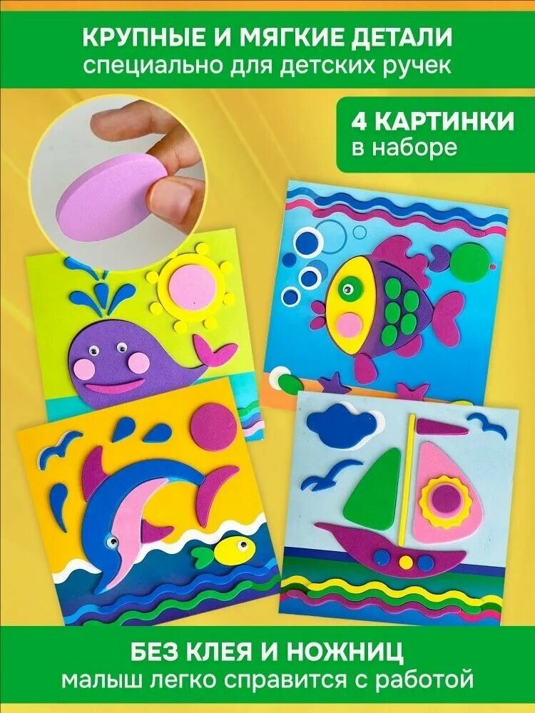 Набор для скрапбукинга, аппликаций
