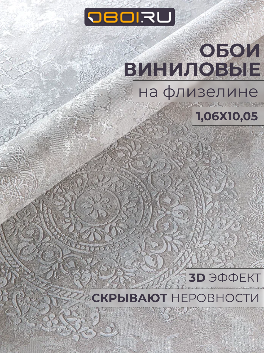 Обои флизелиновые для стен "Антик", вспененный винил, 1.06х10.05м, коричневый беж