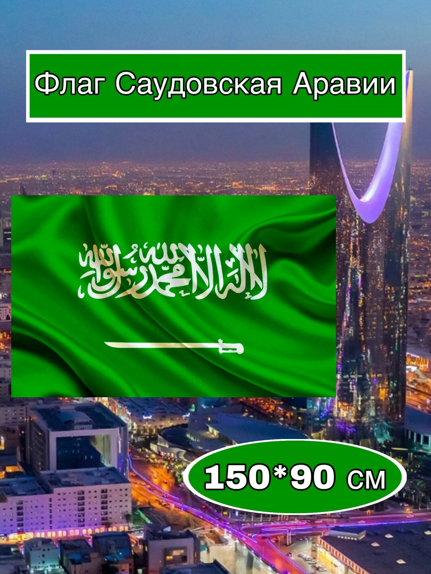 Флаг