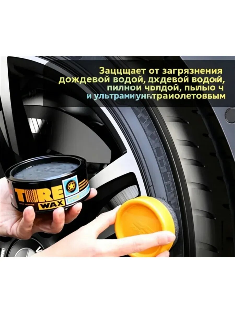 Soft99 Воск для шин с губкой, защита и блеск