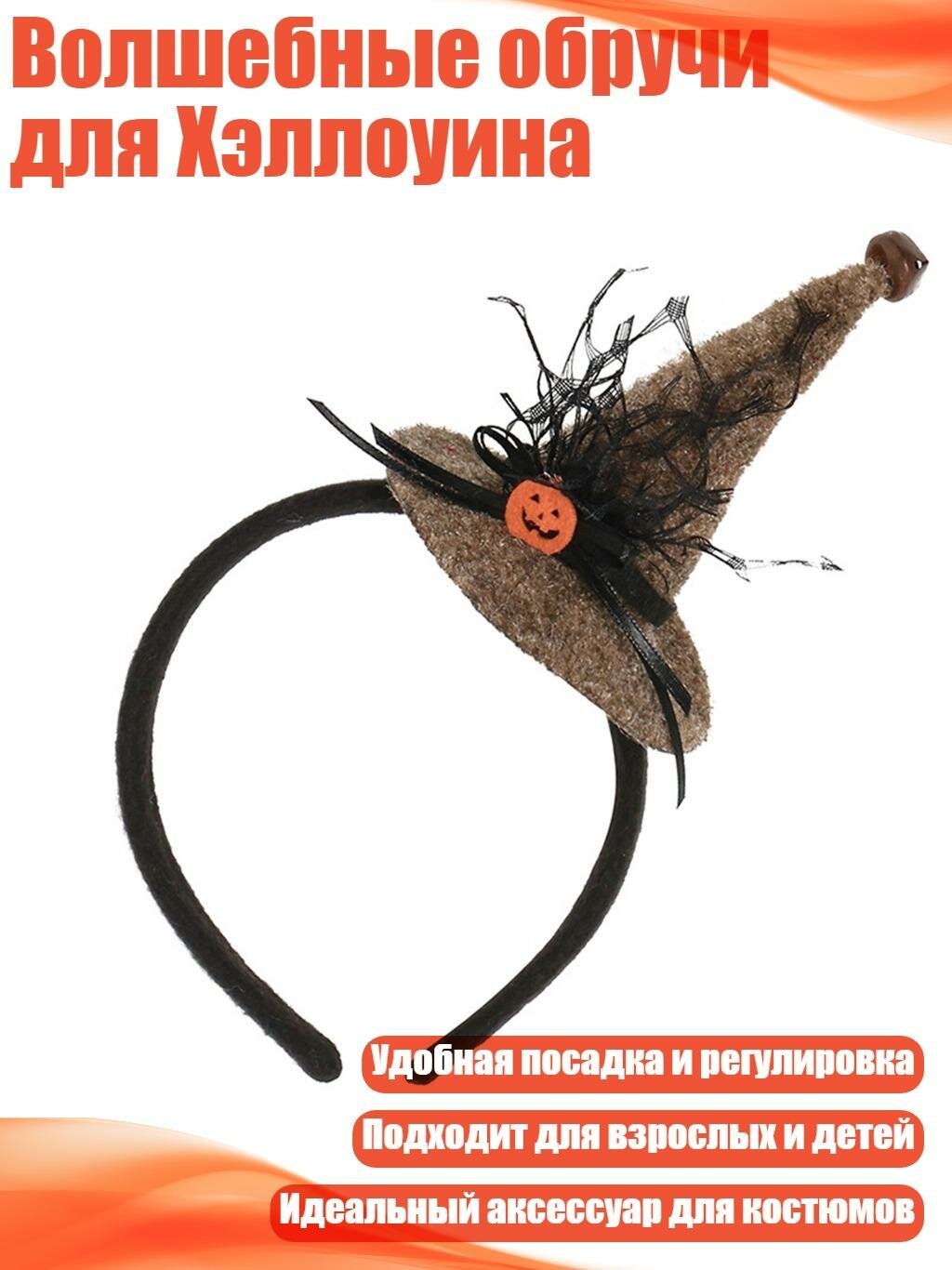 Волшебные обручи для Хэллоуина, Кофе