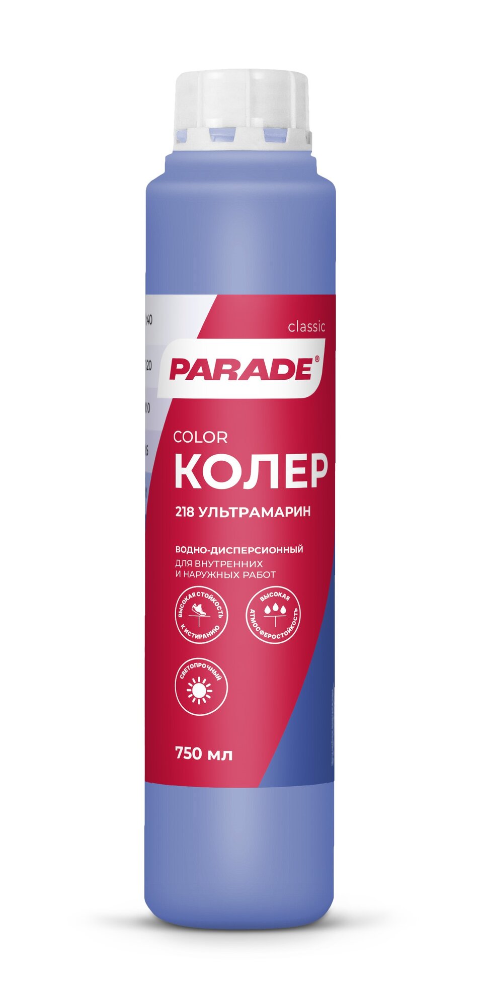 Колер краска ультрамарин №218 0,75 л PARADE