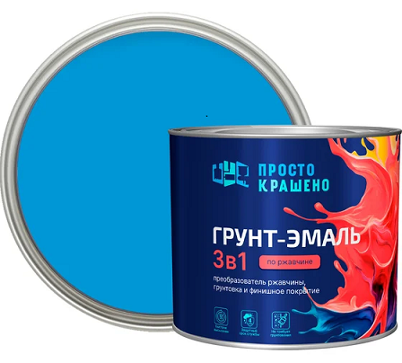 Грунт - эмаль по ржавчине голубая 1,8 кг Простокрашено