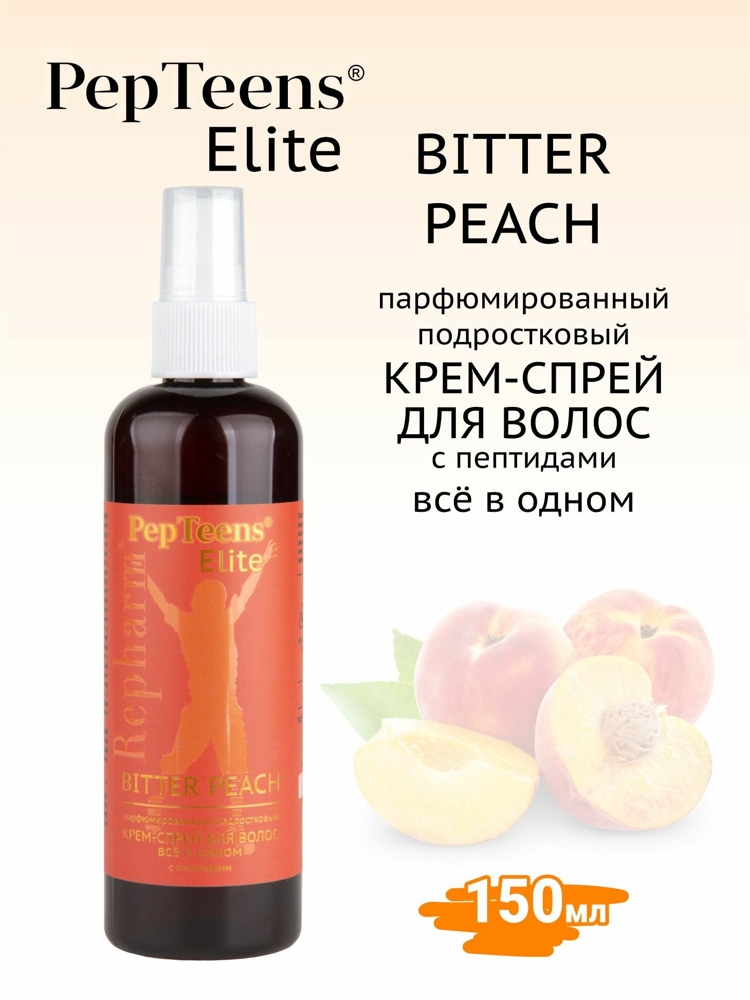Repharm Спрей для ухода за волосами, 150 мл