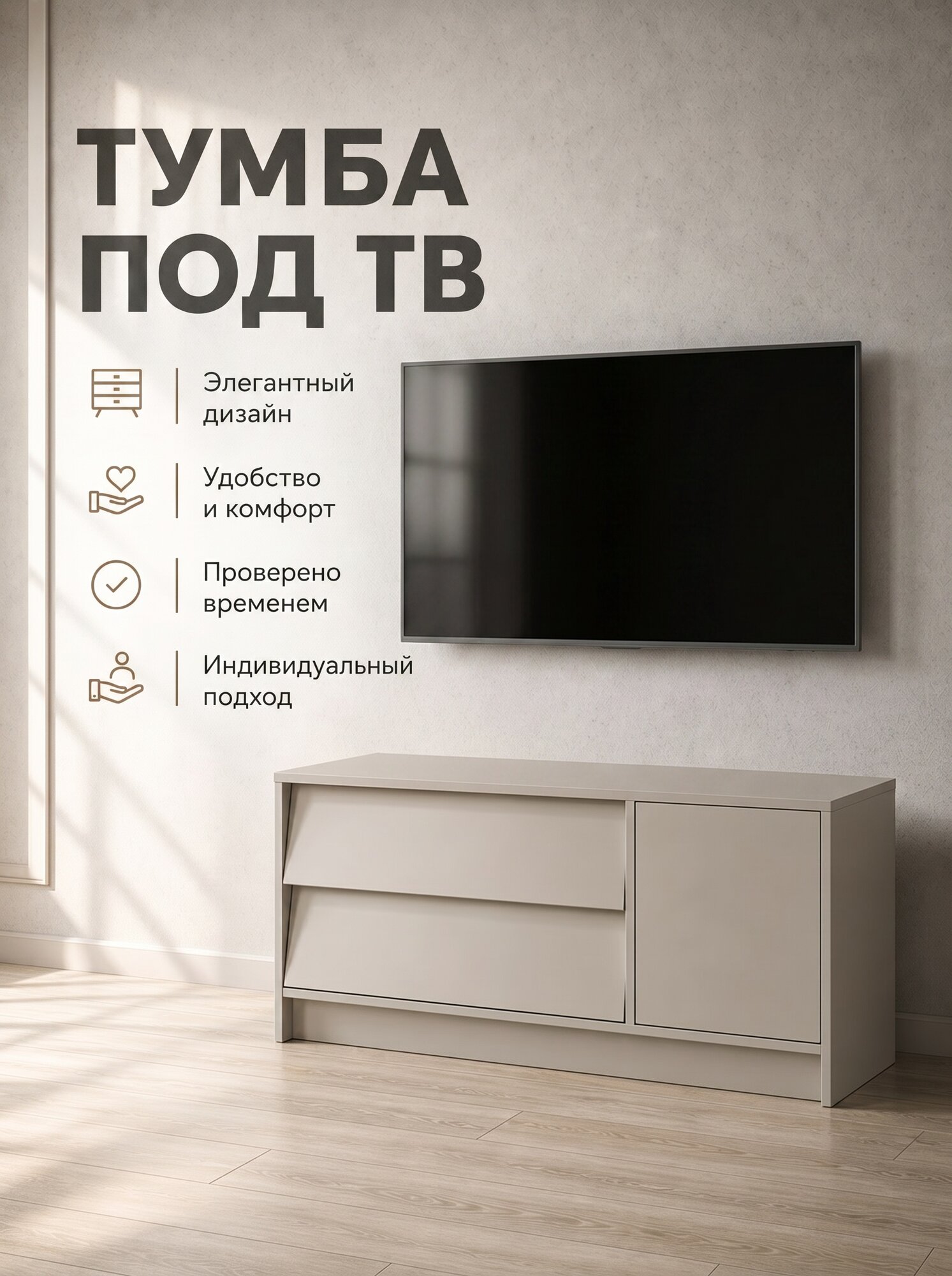 Тумба под ТВ Ева 120х52х40 см 2 ящика без ручек Альбина