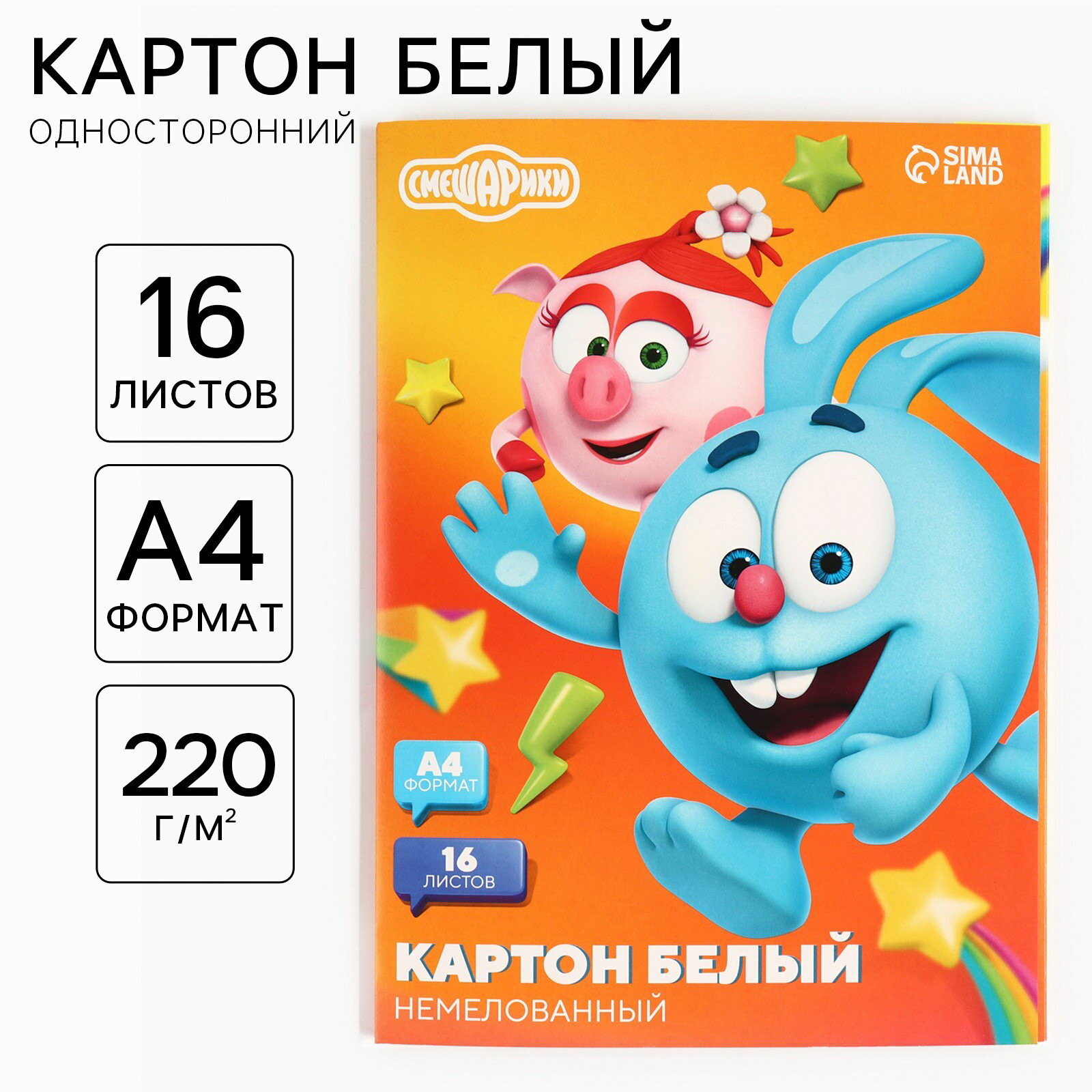 Картон белый, А4, 16 листов, немелованный, односторонний, в папке, 220, г/?2