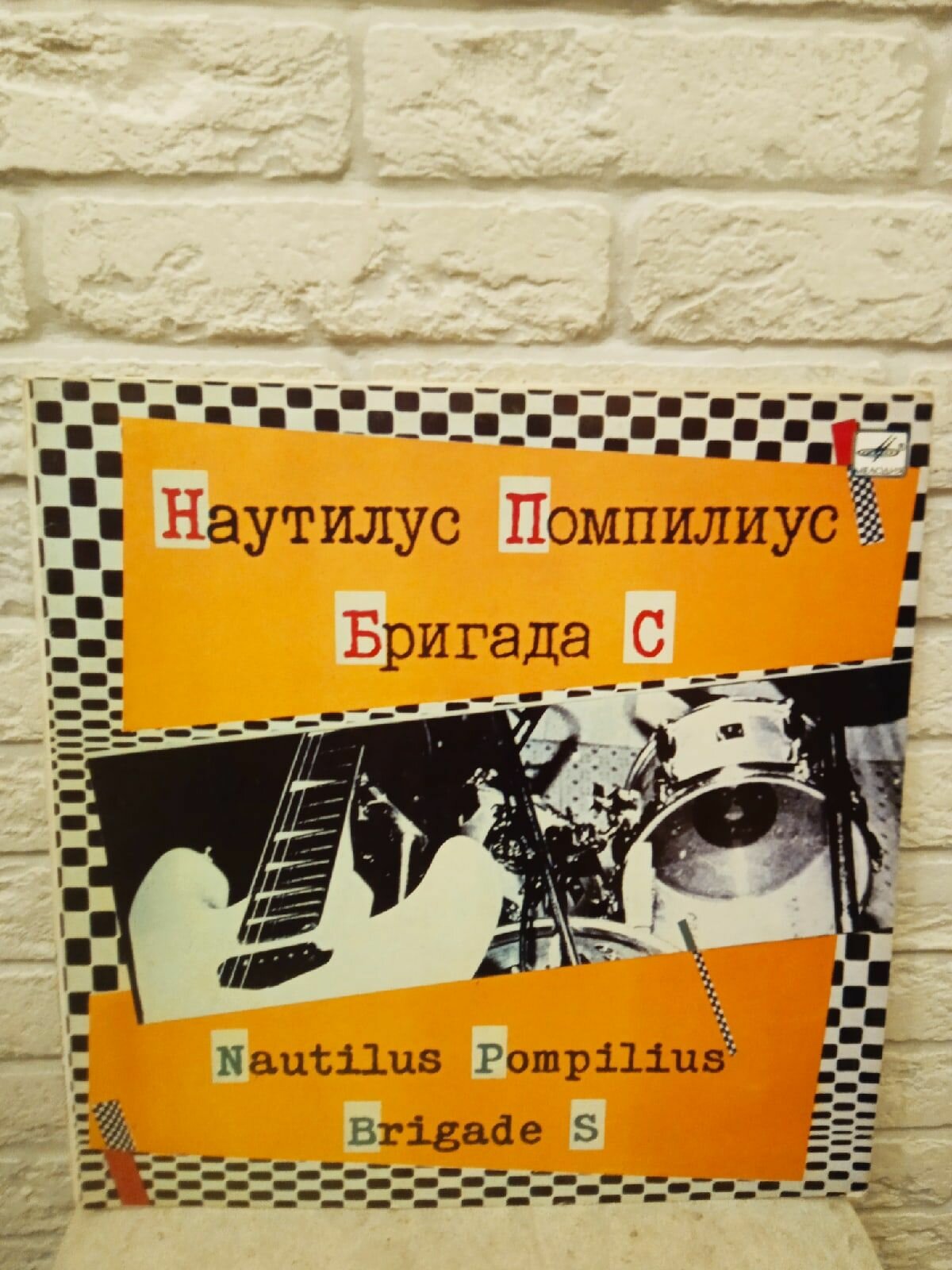 Виниловая пластинка - Наутилус Помпилиус. Бригада С (LP)
