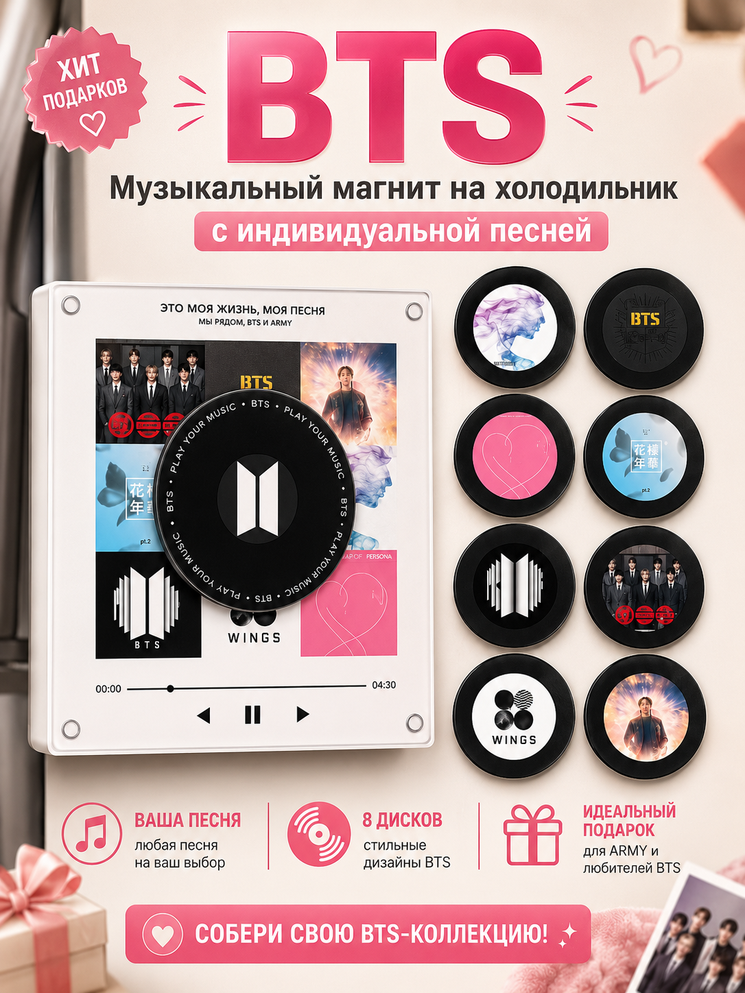 Магнит на холодильник с 9 дисками и индивидуальной песней BTS/мини проигрыватель на холодильник