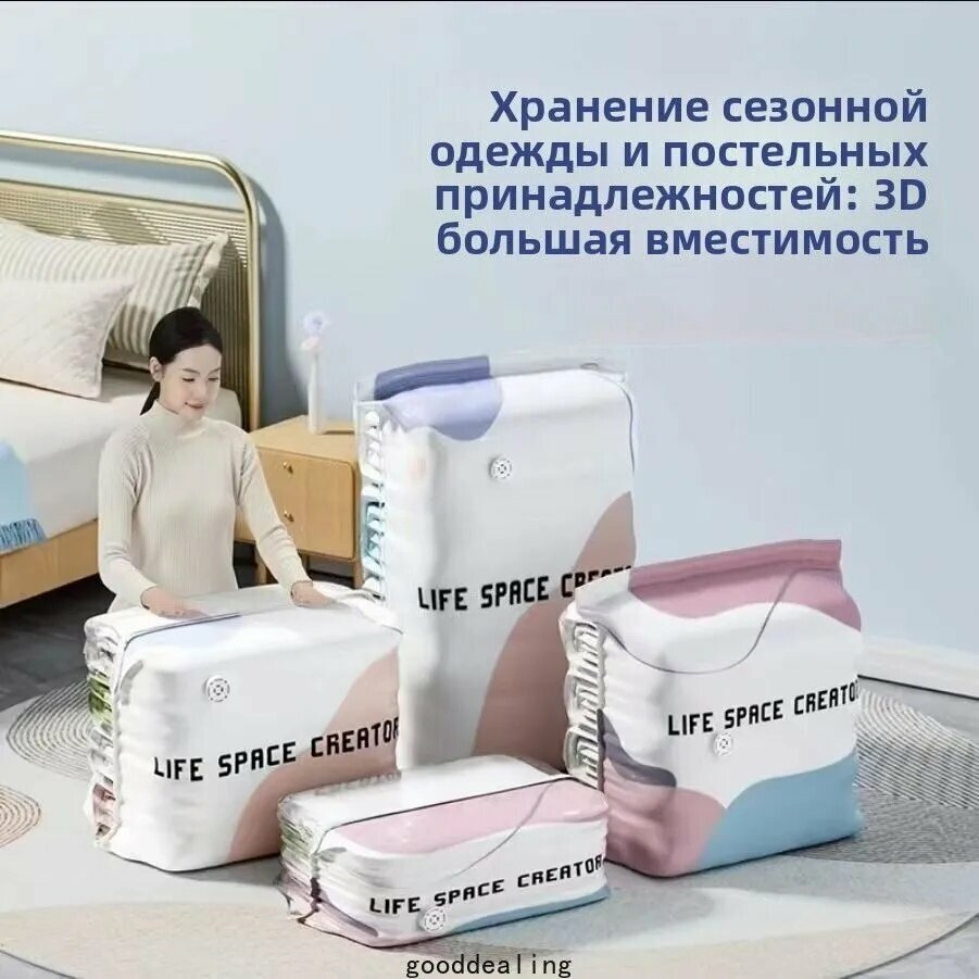 Мешок для хранения 70 см х 50 см